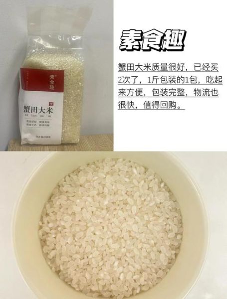 中国大米排行榜前十名_哪种最好吃-第3张图片-山城妙识