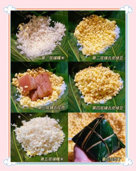 裹蒸粽怎么做_裹蒸粽和肇庆粽区别-第3张图片-山城妙识