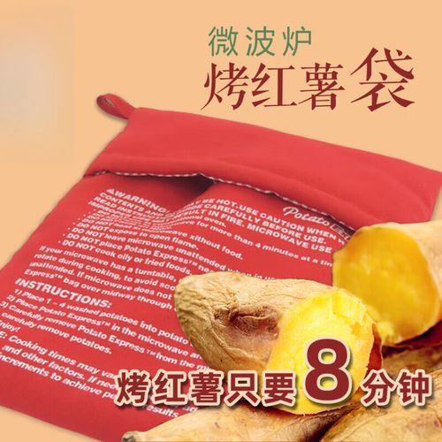 微波炉烤红薯用盘子吗_用什么容器安全-第3张图片-山城妙识