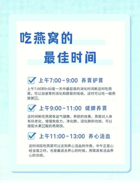 燕窝的功效与作用有哪些_燕窝的正确吃法和用量-第2张图片-山城妙识