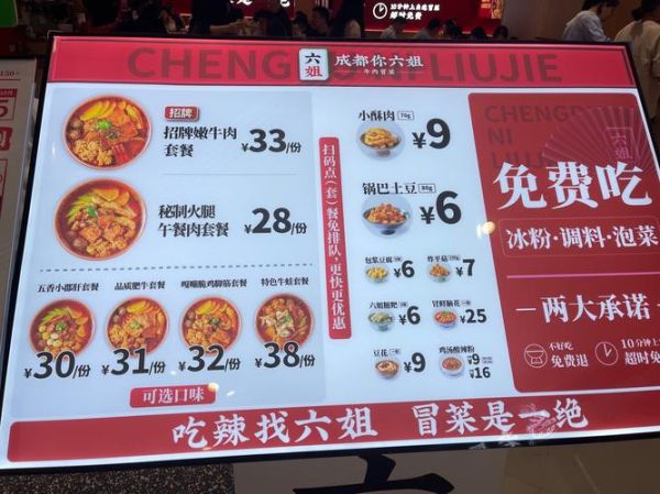 冒菜里面都有什么菜_冒菜配菜清单-第1张图片-山城妙识