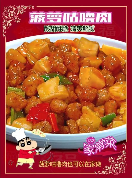 咕噜肉的家常做法_咕噜肉怎么做好吃又简单-第3张图片-山城妙识