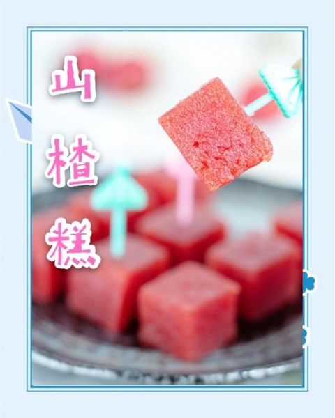 山楂糕怎么做_山楂糕家常做法步骤-第2张图片-山城妙识 山楂糕怎么做_山楂糕家常做法步骤-第2张图片-山城妙识