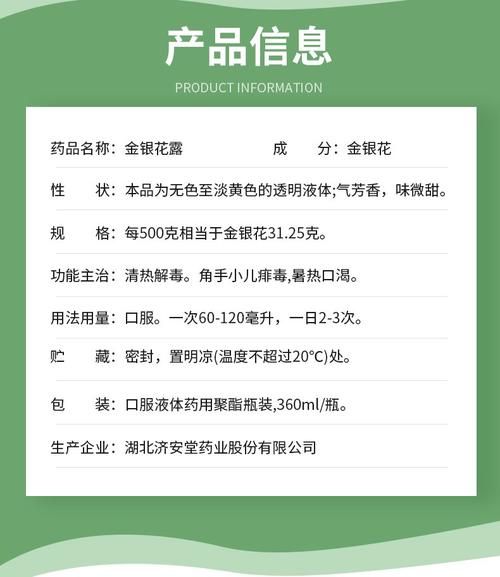 姜可金银花露海棠_金银花露海棠怎么用-第2张图片-山城妙识