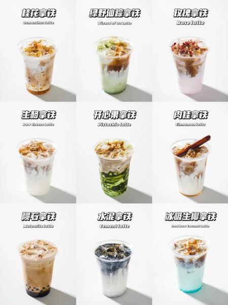 香草拿铁咖啡口感怎么样_香草拿铁咖啡好喝吗-第1张图片-山城妙识