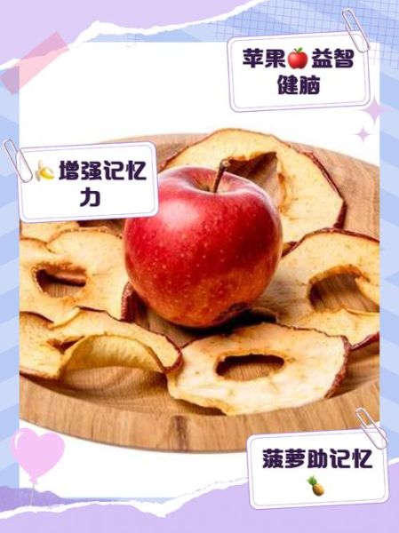 吃什么补脑提高记忆力_如何提高记忆力最快-第3张图片-山城妙识