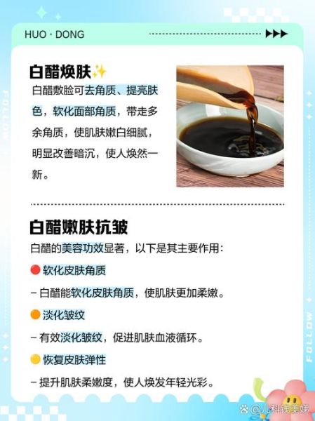 白醋少女心是什么_如何用白醋护肤不伤脸-第2张图片-山城妙识