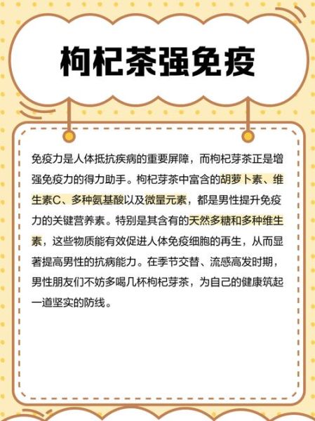 枸杞茶叶的功效与作用_枸杞茶叶怎么泡才正确-第1张图片-山城妙识