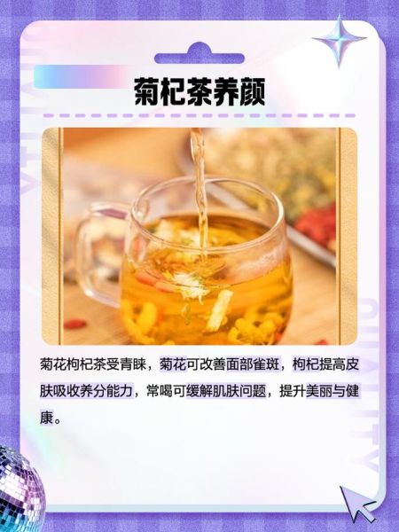 枸杞茶叶的功效与作用_枸杞茶叶怎么泡才正确-第2张图片-山城妙识