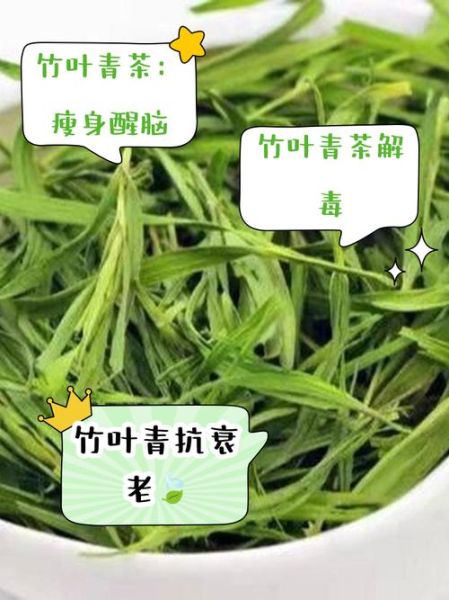 竹叶青绿茶功效与作用_竹叶青绿茶适合什么人喝-第1张图片-山城妙识