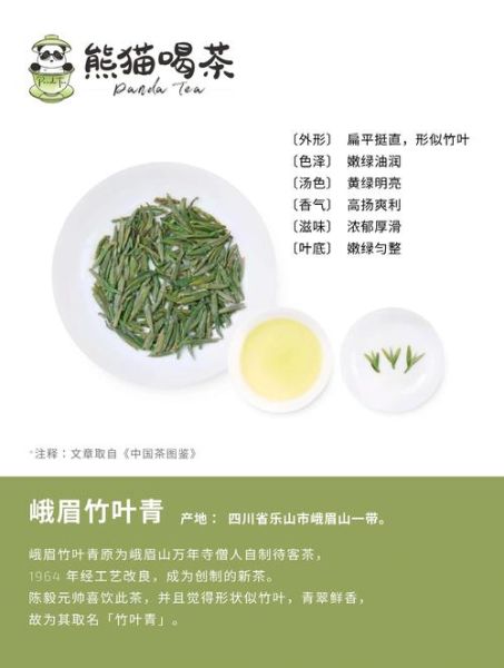 竹叶青绿茶功效与作用_竹叶青绿茶适合什么人喝-第3张图片-山城妙识