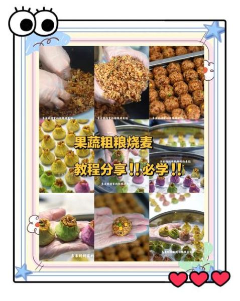 烧麦怎么包_烧麦包法图解步骤-第3张图片-山城妙识