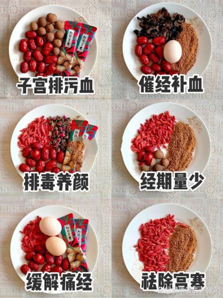 经期吃什么好_经期食谱大全-第2张图片-山城妙识