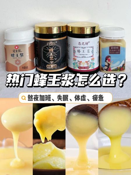 蜂王浆能提高性功能吗_蜂王浆对男性性功能有效吗-第1张图片-山城妙识 蜂王浆能提高性功能吗_蜂王浆对男性性功能有效吗-第1张图片-山城妙识