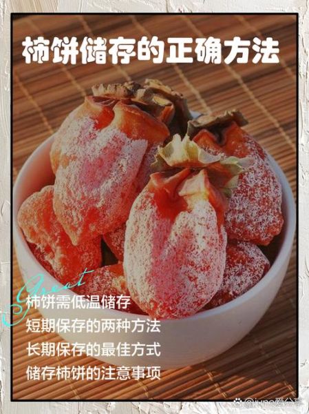 柿饼怎么保存_柿饼的制作方法过程图视频-第1张图片-山城妙识
