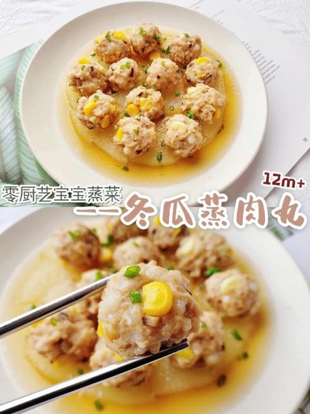 清蒸丸子怎么做_清蒸丸子正宗做法-第3张图片-山城妙识