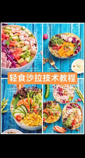 沙拉怎么做最简单_懒人版沙拉做法-第1张图片-山城妙识