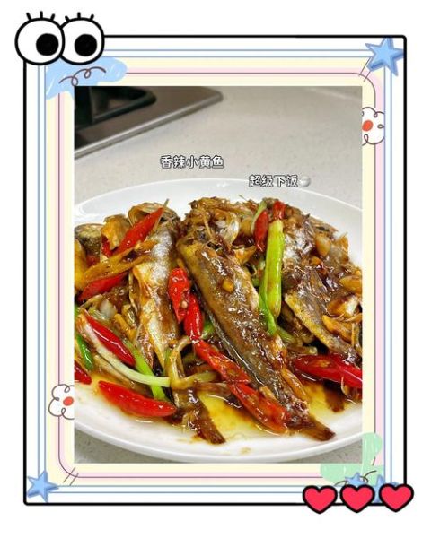 小黄鱼怎么腌制_小黄鱼腌制多久入味-第1张图片-山城妙识