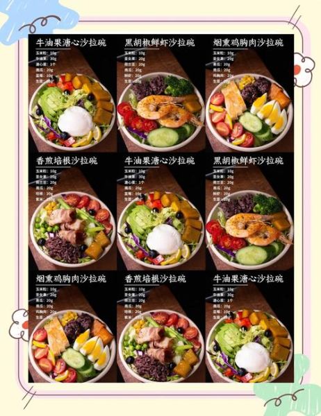 沙拉怎么做最简单_懒人版沙拉做法-第3张图片-山城妙识