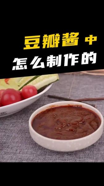 豆瓣酱的豆瓣怎么发酵_家庭自制豆瓣酱发酵技巧-第3张图片-山城妙识 豆瓣酱的豆瓣怎么发酵_家庭自制豆瓣酱发酵技巧-第3张图片-山城妙识