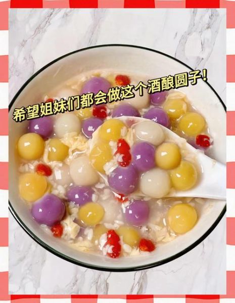 甜酒汤圆的功效与作用_甜酒汤圆吃了会上火吗-第3张图片-山城妙识