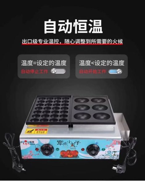 章鱼烧机哪个牌子好_章鱼烧机多少钱一台-第2张图片-山城妙识