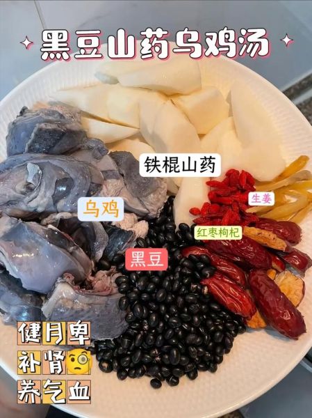 黑豆煲什么汤最补肾_黑豆补肾汤怎么做-第2张图片-山城妙识