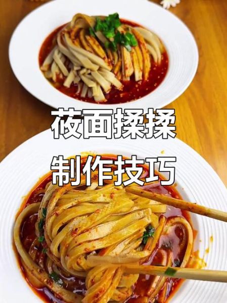 莜面凉皮怎么做_莜面凉皮的家常做法-第3张图片-山城妙识