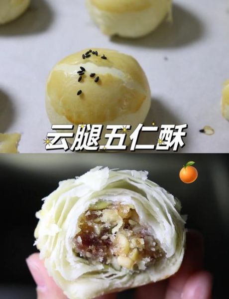 酥皮月饼怎么做_酥皮月饼皮怎么做才酥-第2张图片-山城妙识 酥皮月饼怎么做_酥皮月饼皮怎么做才酥-第2张图片-山城妙识