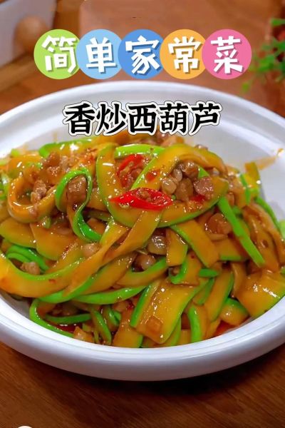 西葫芦怎么炒好吃_家常西葫芦做法大全视频-第2张图片-山城妙识