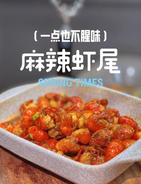 虾尾的做法大全_儿童怎么吃虾尾不上火-第3张图片-山城妙识 虾尾的做法大全_儿童怎么吃虾尾不上火-第3张图片-山城妙识