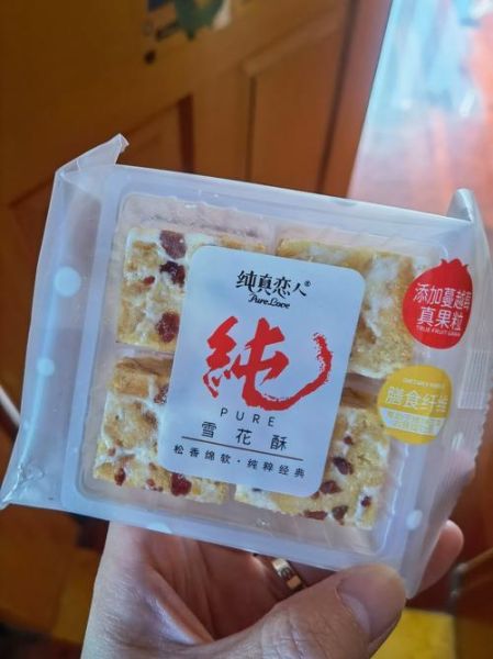 雪花酥和牛轧糖的区别_哪个更好吃-第3张图片-山城妙识