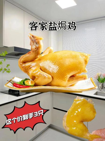 盐焗鸡吃鸡挂怎么做_盐焗鸡吃鸡挂好吃吗-第3张图片-山城妙识 盐焗鸡吃鸡挂怎么做_盐焗鸡吃鸡挂好吃吗-第3张图片-山城妙识