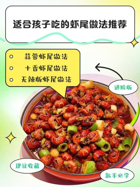 虾尾的做法大全_儿童怎么吃虾尾不上火-第1张图片-山城妙识 虾尾的做法大全_儿童怎么吃虾尾不上火-第1张图片-山城妙识