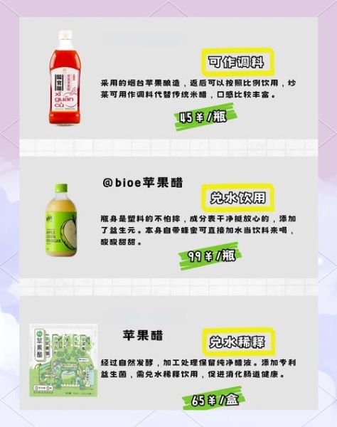苹果醋哪个牌子好_苹果醋怎么选-第1张图片-山城妙识