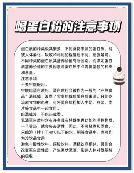 蛋白粉怎么喝才最有效_蛋白粉什么时候喝最好-第2张图片-山城妙识