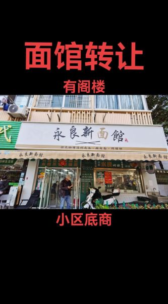 面食小吃加盟哪家好_面食小吃店怎么选址-第3张图片-山城妙识