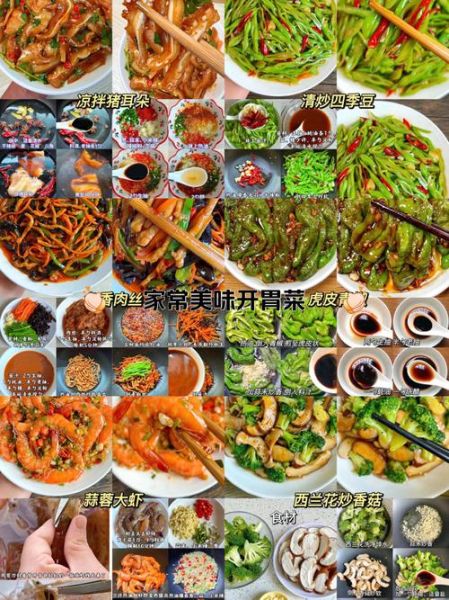 宴席凉菜菜单有哪些_如何搭配更出彩-第2张图片-山城妙识