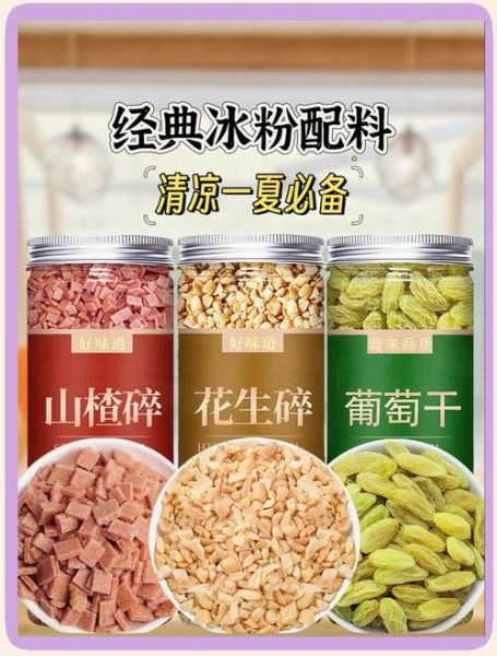 冰粉粉怎么做冰粉_冰粉粉和水的比例是多少-第3张图片-山城妙识