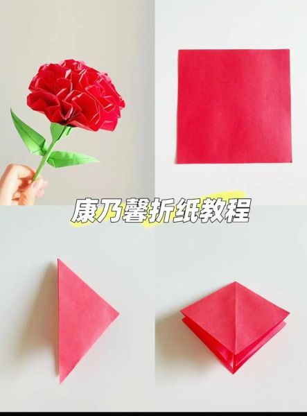 康乃馨怎么做手工_康乃馨手工教程-第1张图片-山城妙识