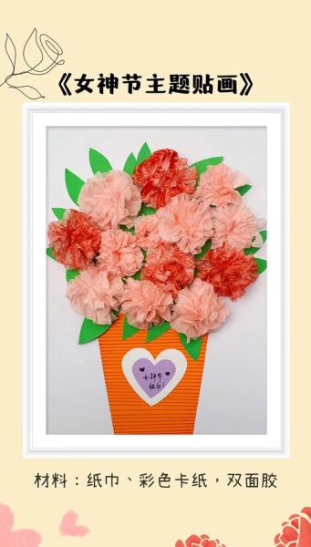 康乃馨怎么做手工_康乃馨手工教程-第2张图片-山城妙识