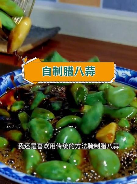 腊八蒜怎么做_腊八蒜变绿技巧-第3张图片-山城妙识