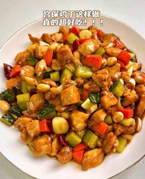宫保鸡丁怎么做才正宗_饭店宫保鸡丁做法揭秘-第3张图片-山城妙识