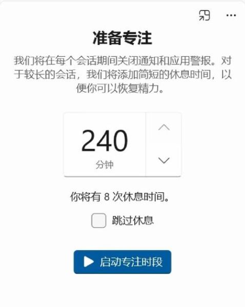 番茄钟软件怎么用_番茄钟软件哪个好用-第2张图片-山城妙识