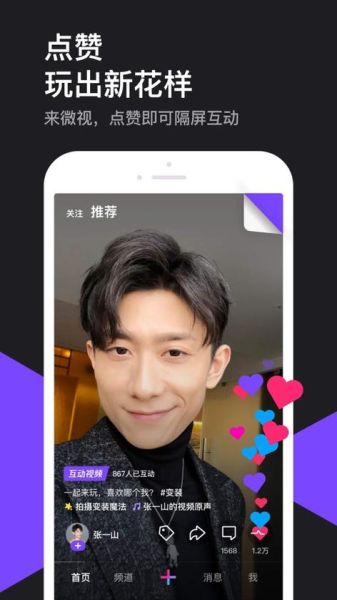 榴莲微视app网站下载18_怎么安装才安全-第1张图片-山城妙识