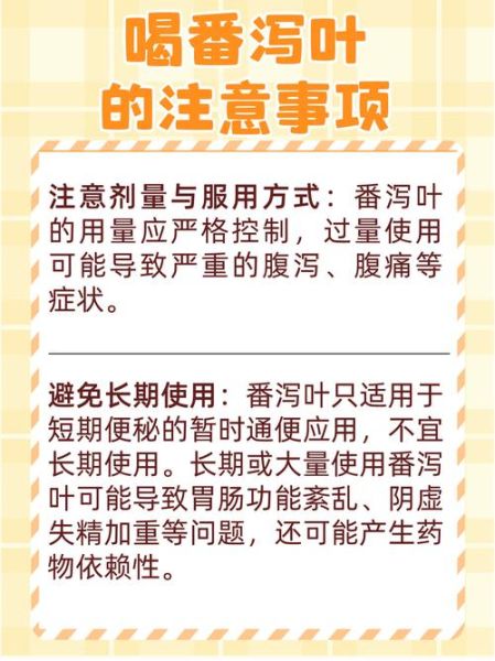 番泻叶可以减肥吗_番泻叶减肥副作用-第3张图片-山城妙识