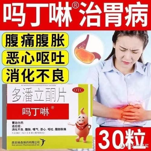 突然胃痛怎么快速缓解_胃痛吃什么药见效快-第2张图片-山城妙识