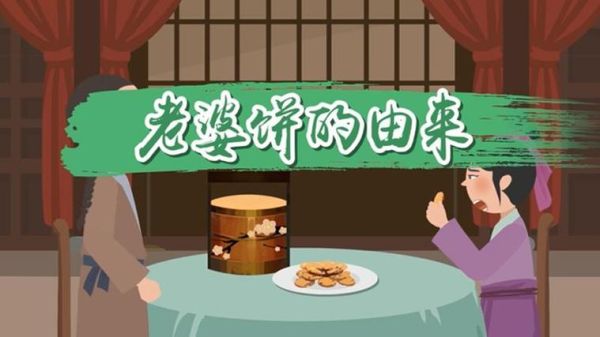 老婆饼为什么叫老婆饼_老婆饼的由来-第2张图片-山城妙识 老婆饼为什么叫老婆饼_老婆饼的由来-第2张图片-山城妙识