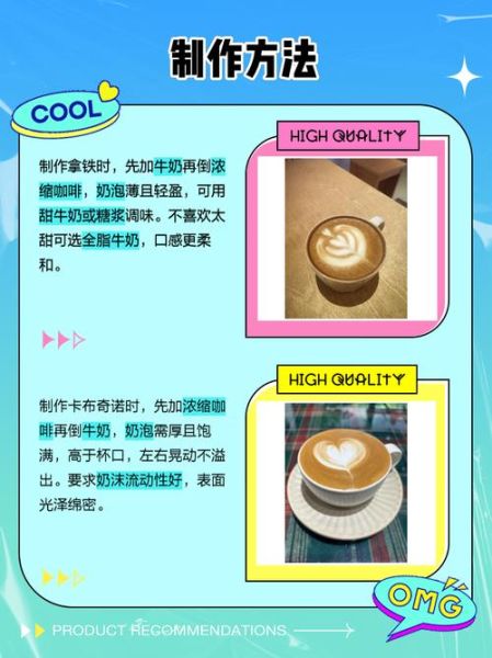 卡布奇诺咖啡怎么做_卡布奇诺和拿铁区别-第1张图片-山城妙识