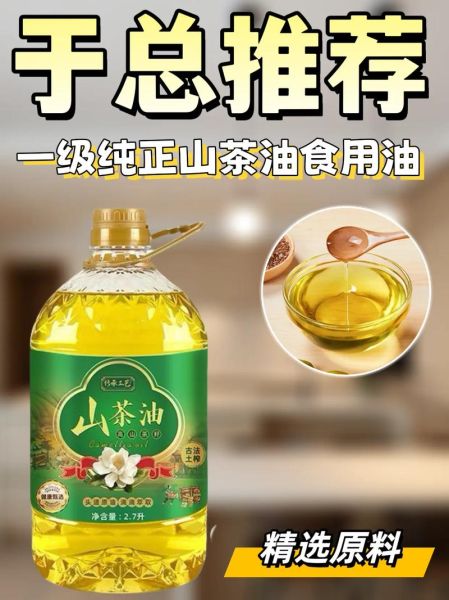为什么很少人吃山茶油_山茶油价格贵吗-第3张图片-山城妙识